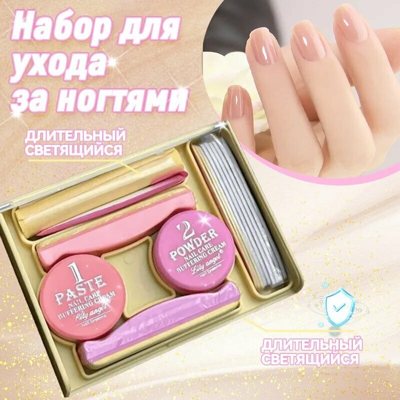 Набор средств для маникюра 美甲套装