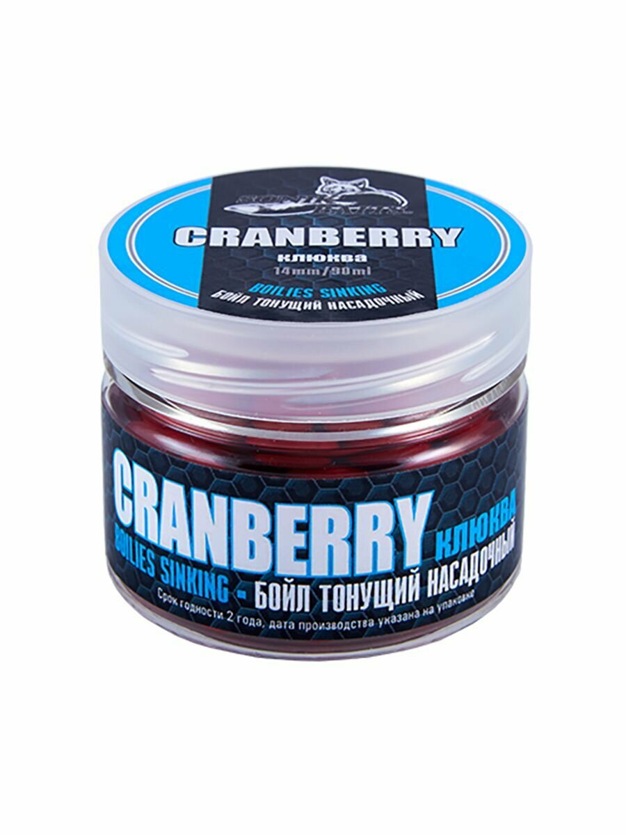 Бойлы насадочные тонущие Sonik Baits 14мм CRANBERRY 90мл (Клюква)