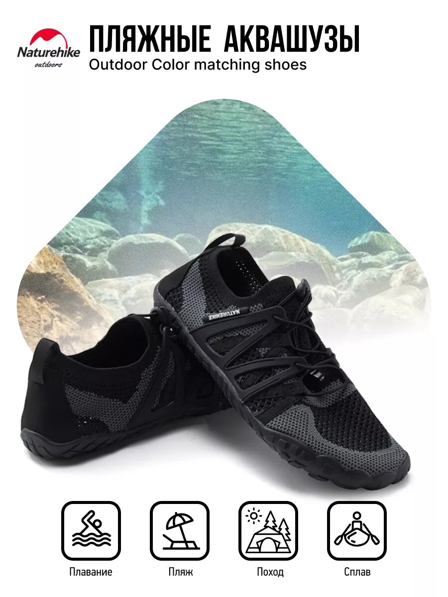 Акваобувь CYY2321IA010