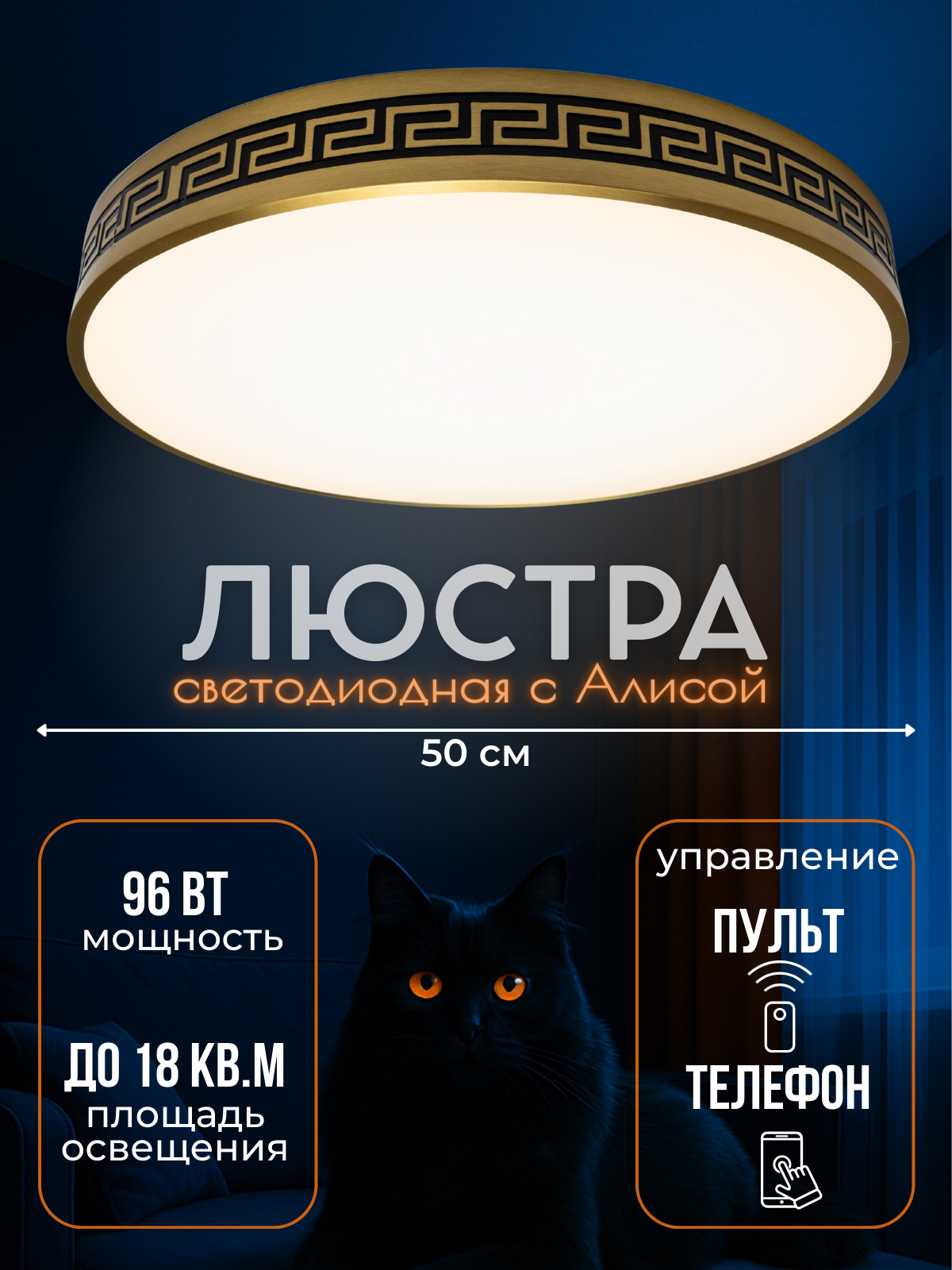 Люстра потолочная умная Maestro De Luce светодиодный светильник с пультом, с Алисой