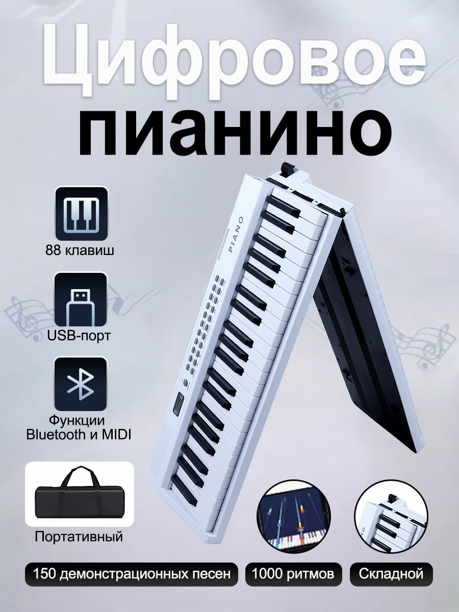 Цифровое фортепиано