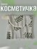 Косметичка ширина: 13 см., высота: 13 см., , бежевый