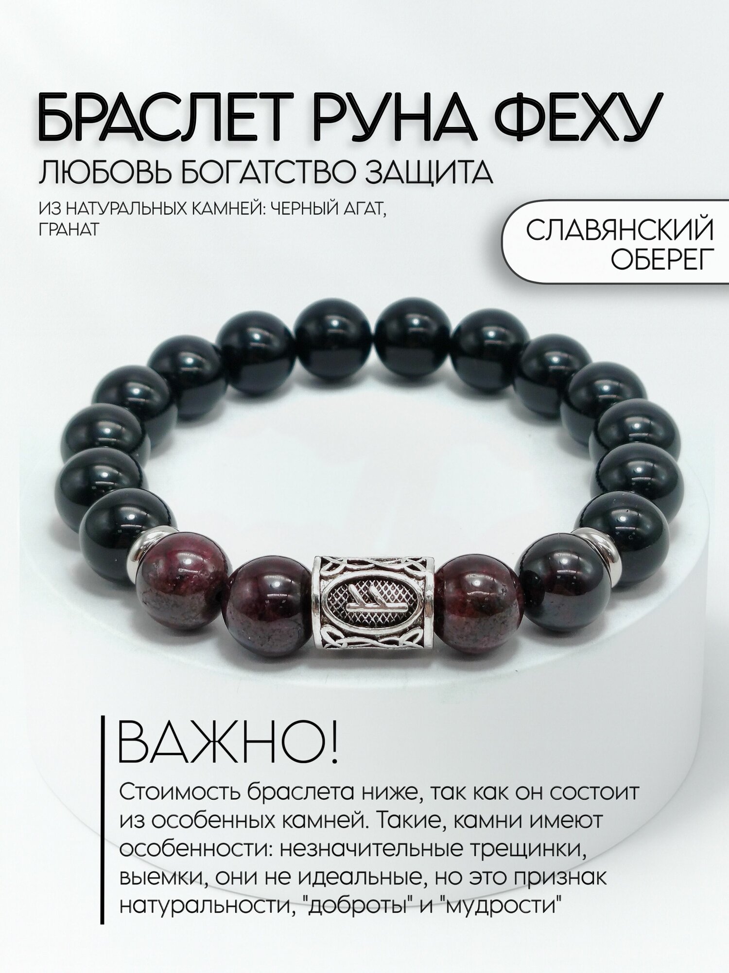 Браслет, агат