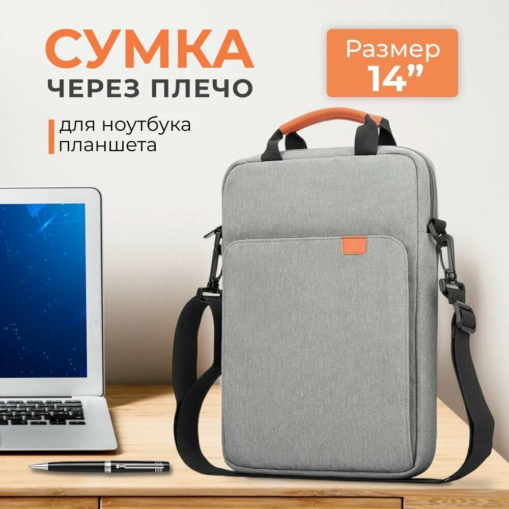Сумка для ноутбука 14 дюймов / вертикальная сумка для ноутбука и документов / чехол для планшета, Ajuga 14 英寸笔记本电脑包/立式笔记本电脑和文件包/平板电脑保护套，Ajuga 14 英寸笔记本电脑包/立式笔记本电脑和文件包/平板电脑保护套，Ajuga