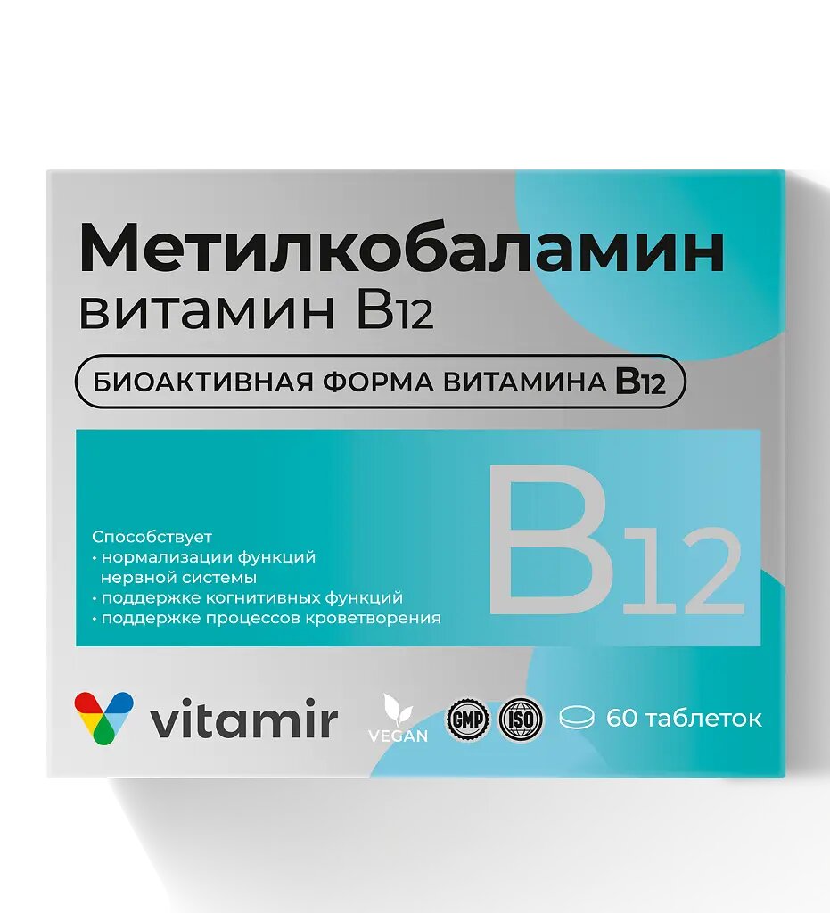 Витамир Метилкобаламин Витамин В12 - 4,5 мкг таблетки массой 100 мг 60 шт