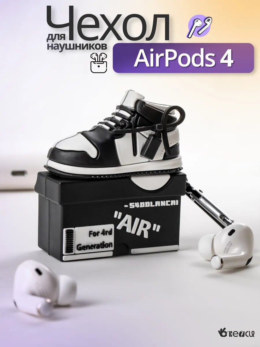 Чехол О'кейси, для AirPods 4, мягкий, легкий, защита от царапин и грязи