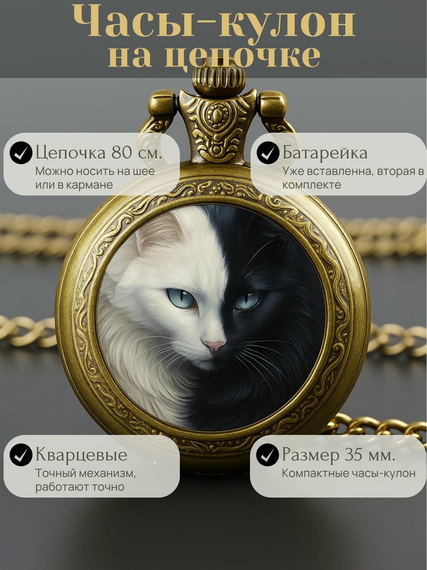 Часы-кулон Aura Time