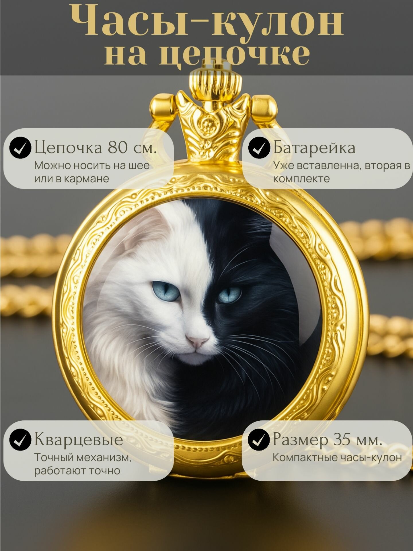 Часы-кулон Aura Time