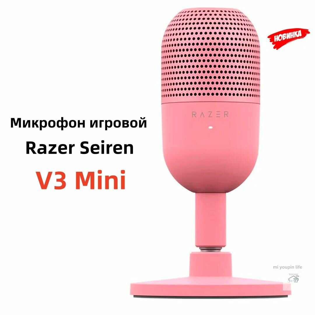 Микрофон игровой Razer Seiren V3 Mini