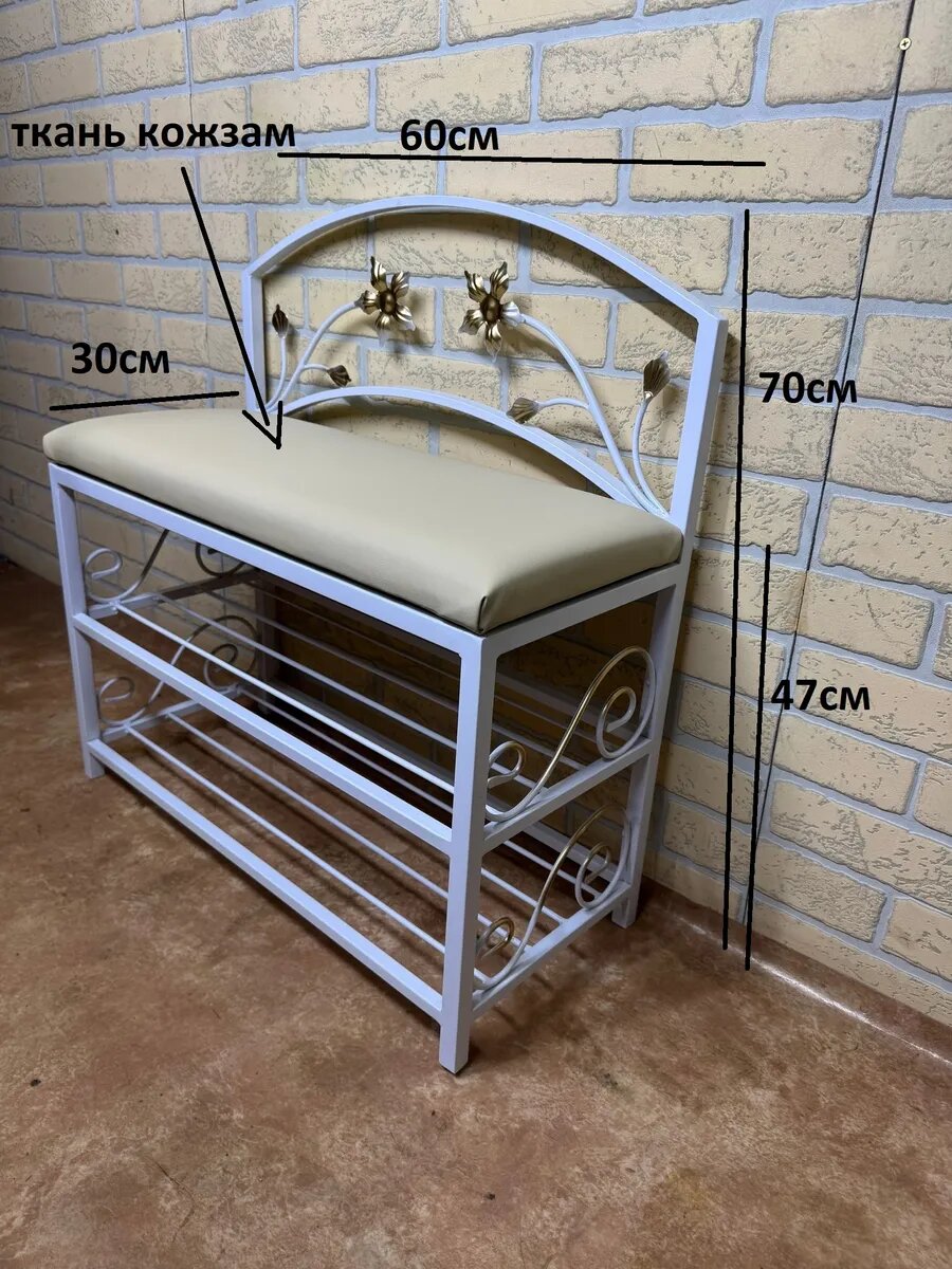 Кованая банкетка №04, Студия кованой мебели Нива, цвет слоновая кость