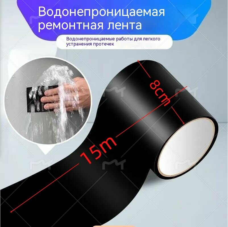 Приклейте к водонепроницаемой ленте, которую невозможно оторвать