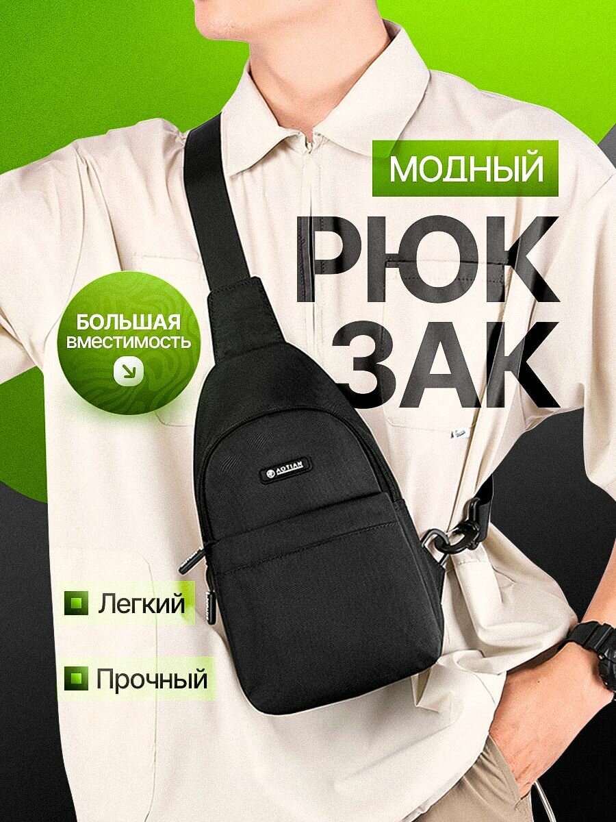Рюкзак