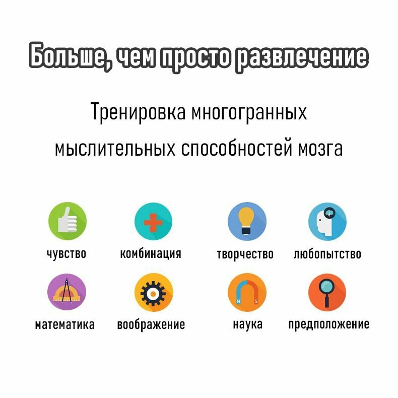 Головоломка — фото 1