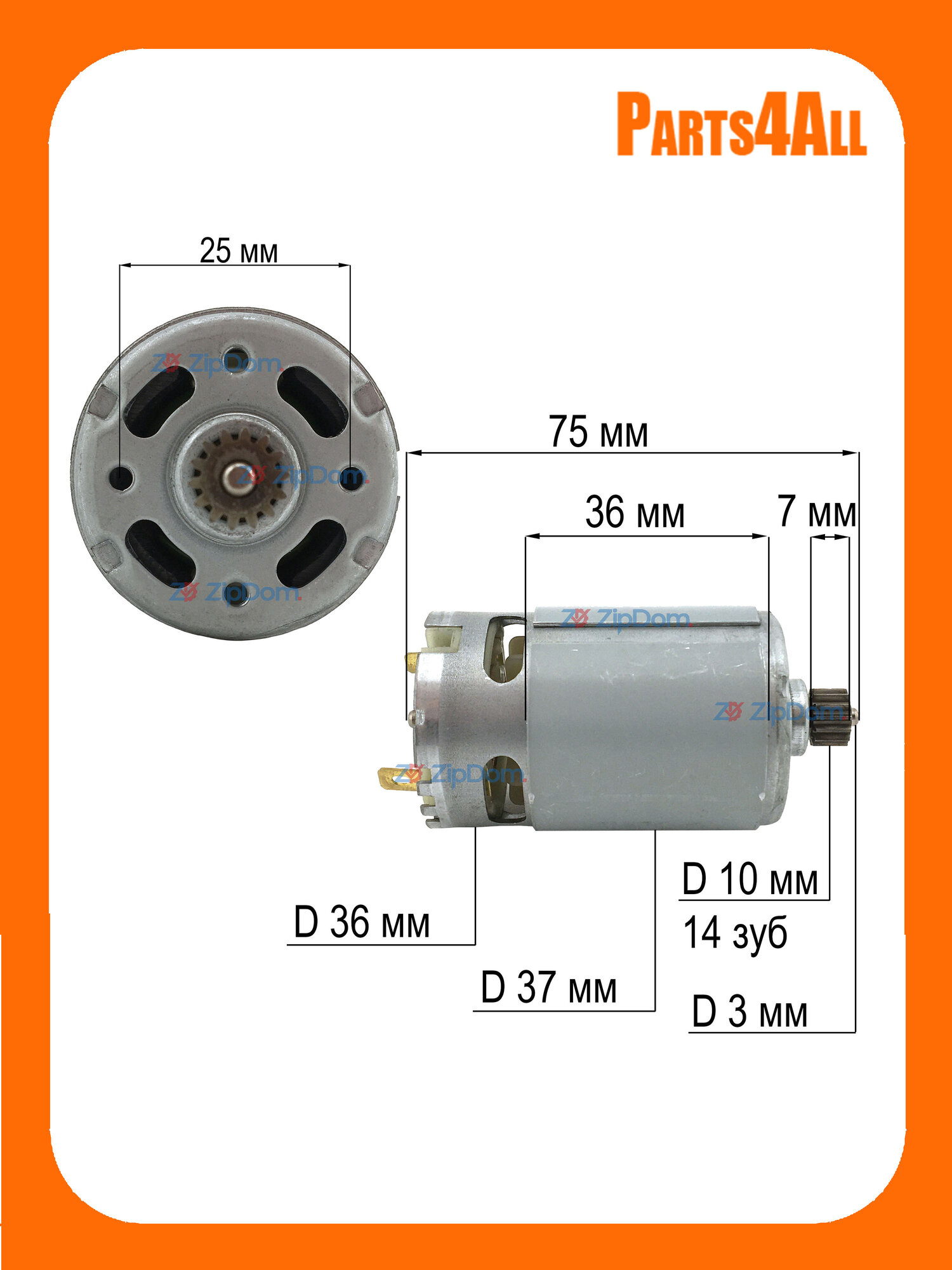 Двигатель 14,4 В подходит для аккумуляторных шуруповертов 6280D / 6281D с 4-мя проточками, с шестерней