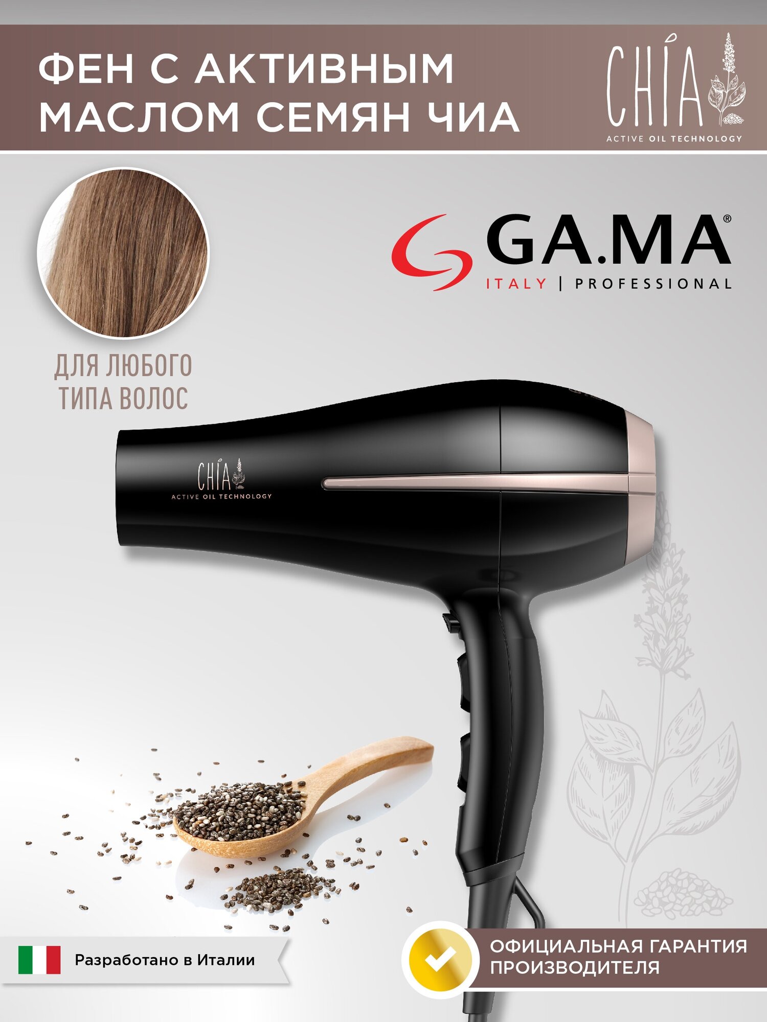 Фен для волос GA. MA BORA CHIA - DW