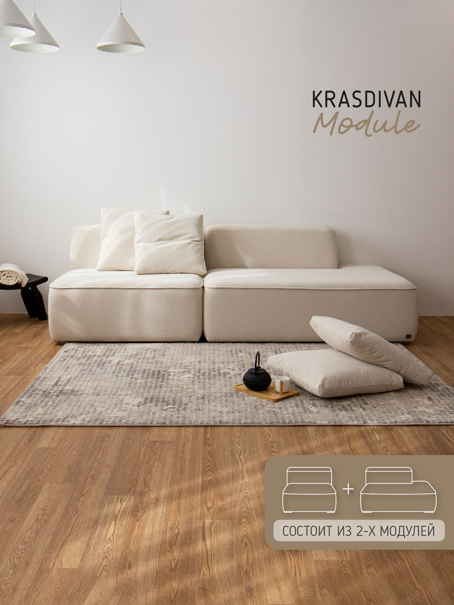 Модульный диван KRASDIVAN Мечтай К1, Dallas 1, комплект для гостиной, студии, нераскладной