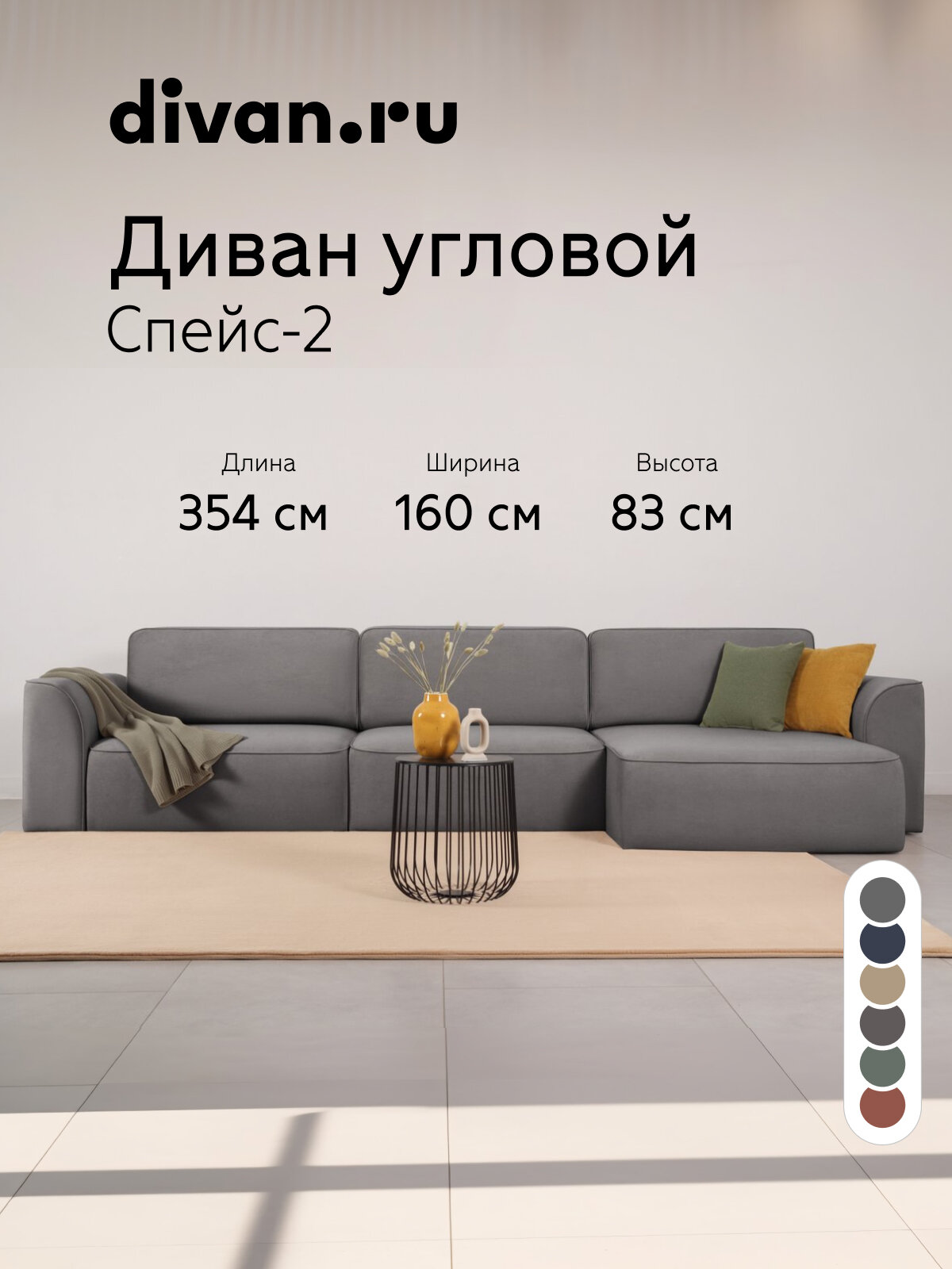Диван угловой раскладной Divan.ru Спейс-2 Velvet Grey, 354х160х83, спальное место 155х300, велюр, серый