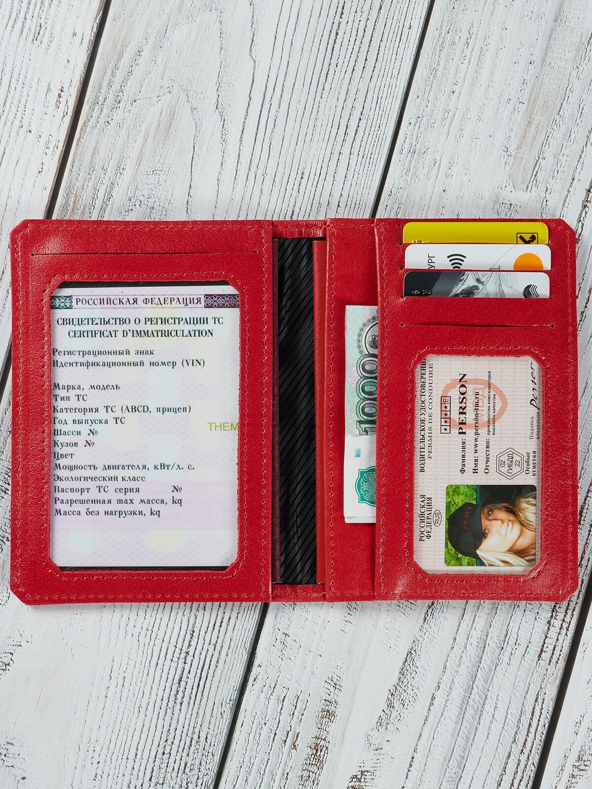 Обложка для автодокументов