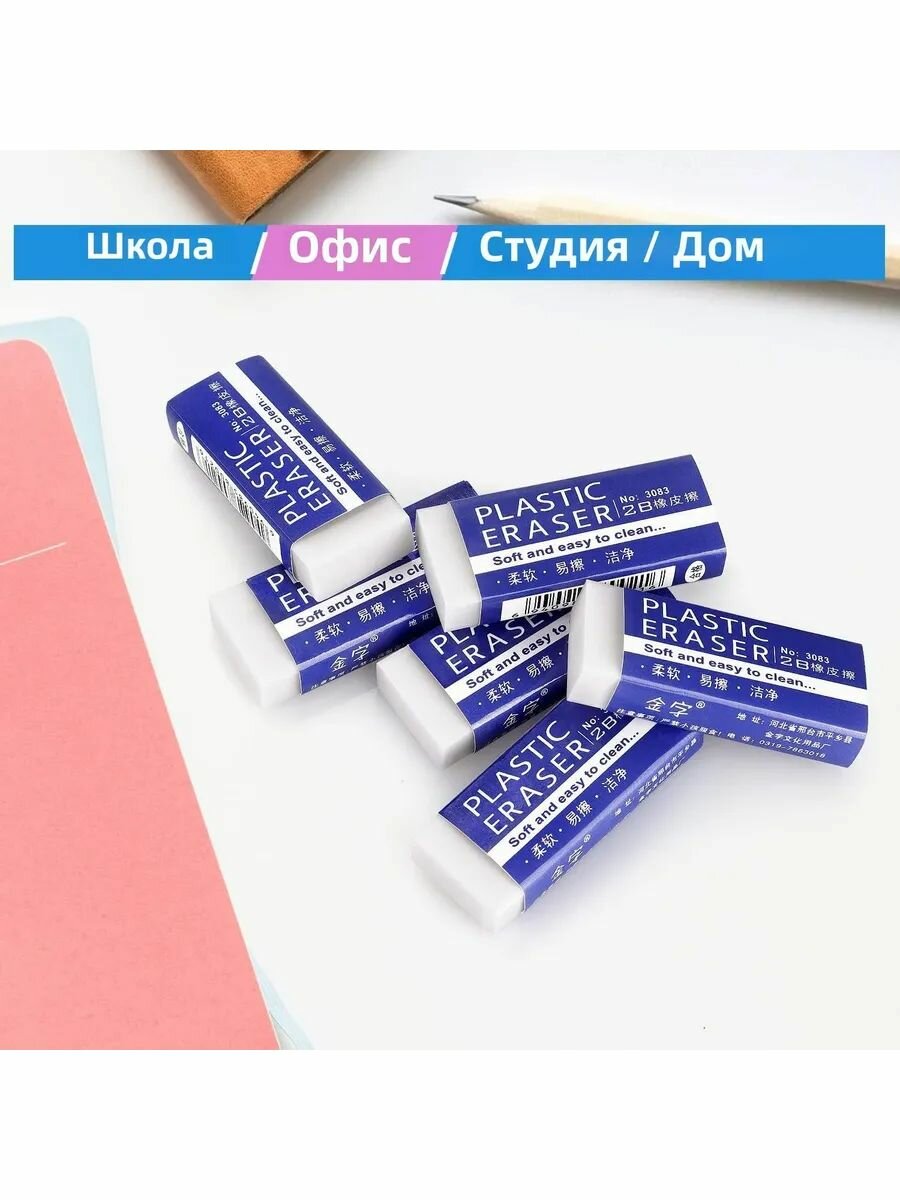 Ластики для карандашей, большой белый ластик для школы