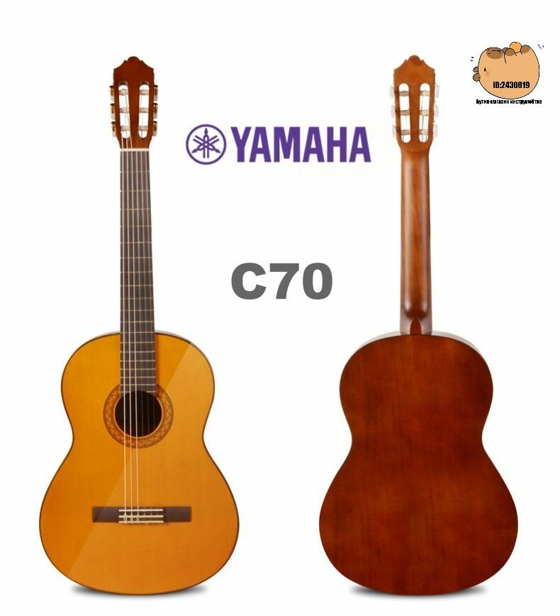 Yamaha C70 Акустическая гитара / гитара классическая