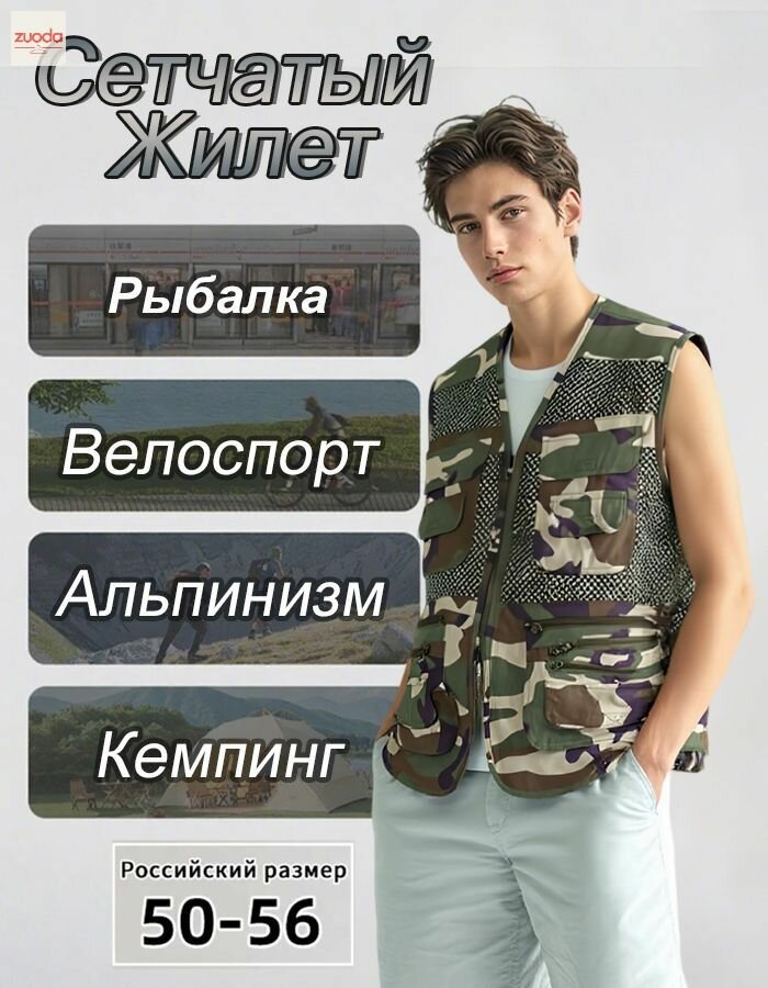Жилет для рыбалки и охоты