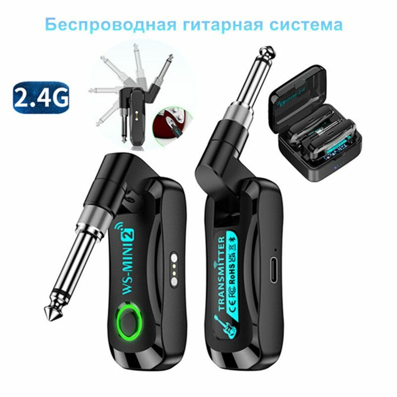 Беспроводная гитарная система с частотой 2,4 ГГц, поворотный приемник HD Audio Transmitter 6,5 /3,5 мм с зарядным устройством