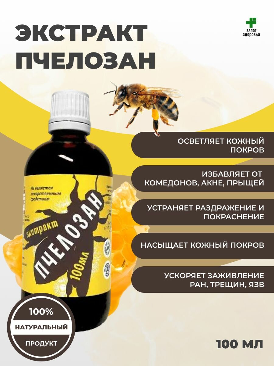 Капли Материа Био Проф Центр "Пчелозан", для похудения, 100 мл