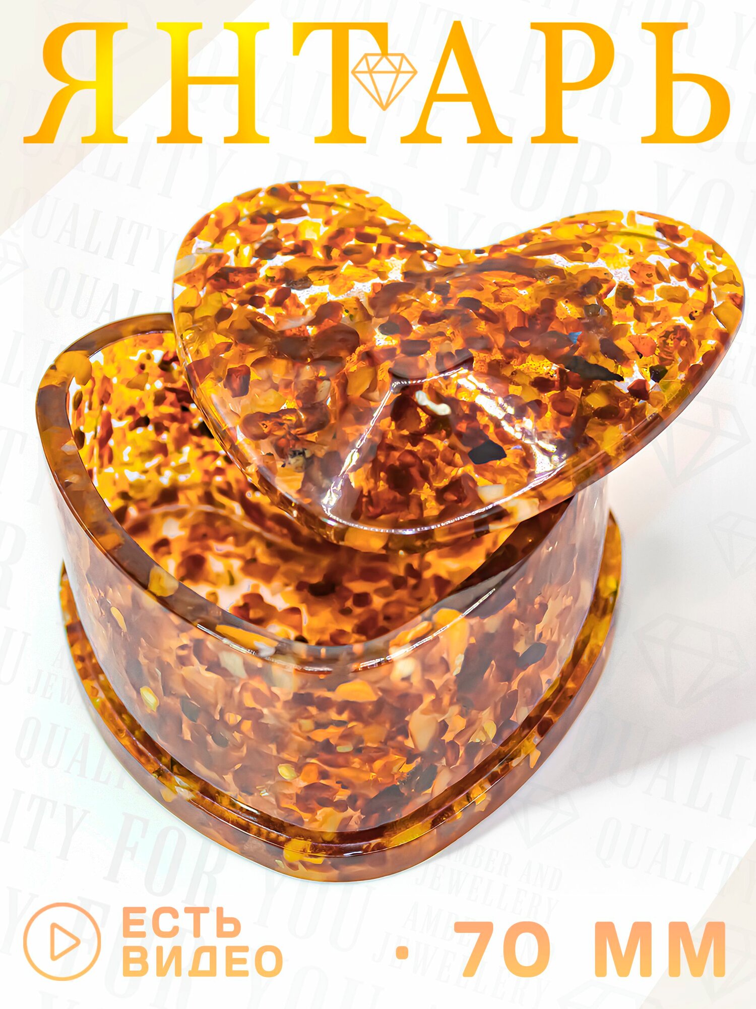 Шкатулка с натуральными камнями Янтарь Quality for you Сердце, для украшений, 70мм