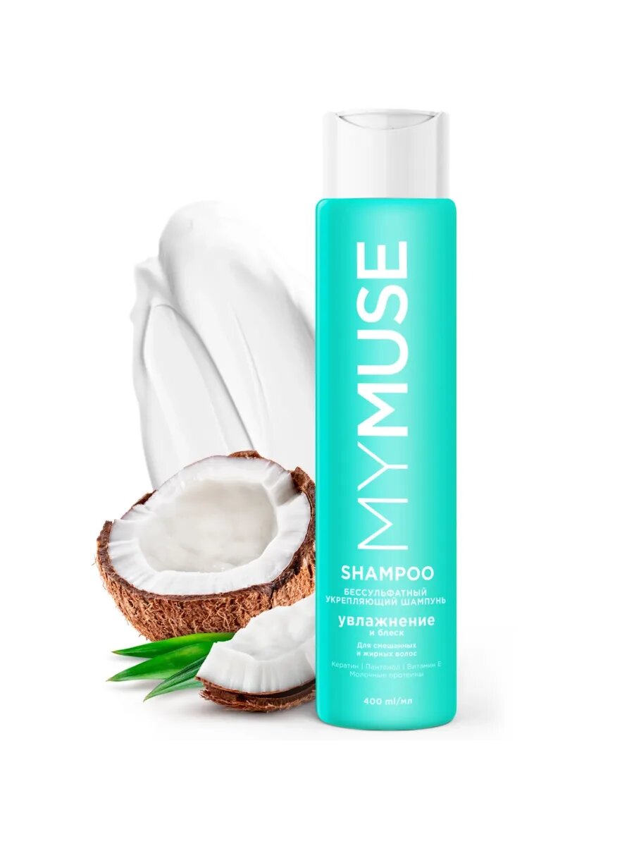 Шампунь для волос укрепляющий бессульфатный 400 мл кокос