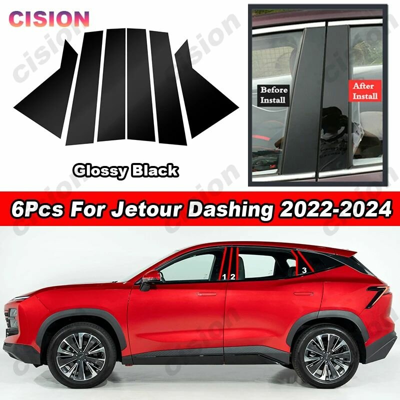 Глянцевая черная наклейка с зеркальным эффектом на дверные и оконные стойки B для Jetour Dashing, центральная панель, декоративная отделка