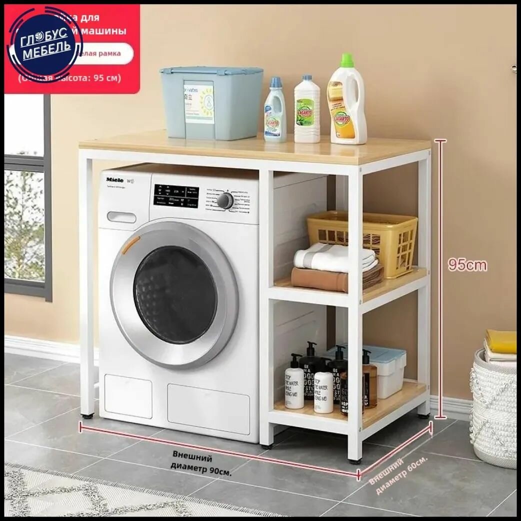 Тумба для стиральной машины