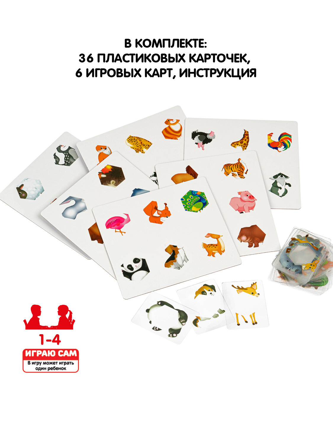 Лото детское для малышей КТО ЭТО спрятался Bondibon развивающая настольная игра животные найди половинку, подарок для детей