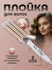 Плойка