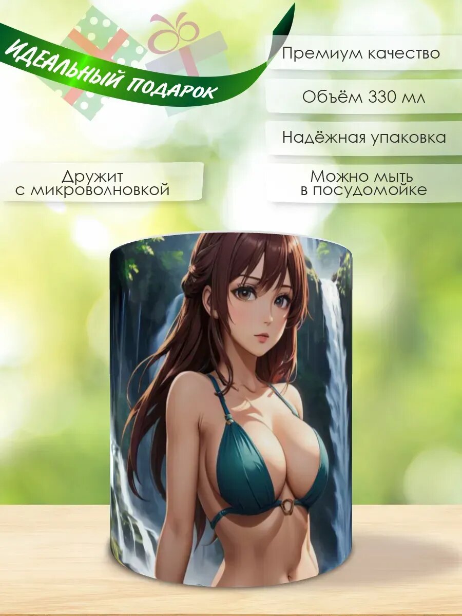 Брелок №4 и Кружка Леди в пляжной одежде