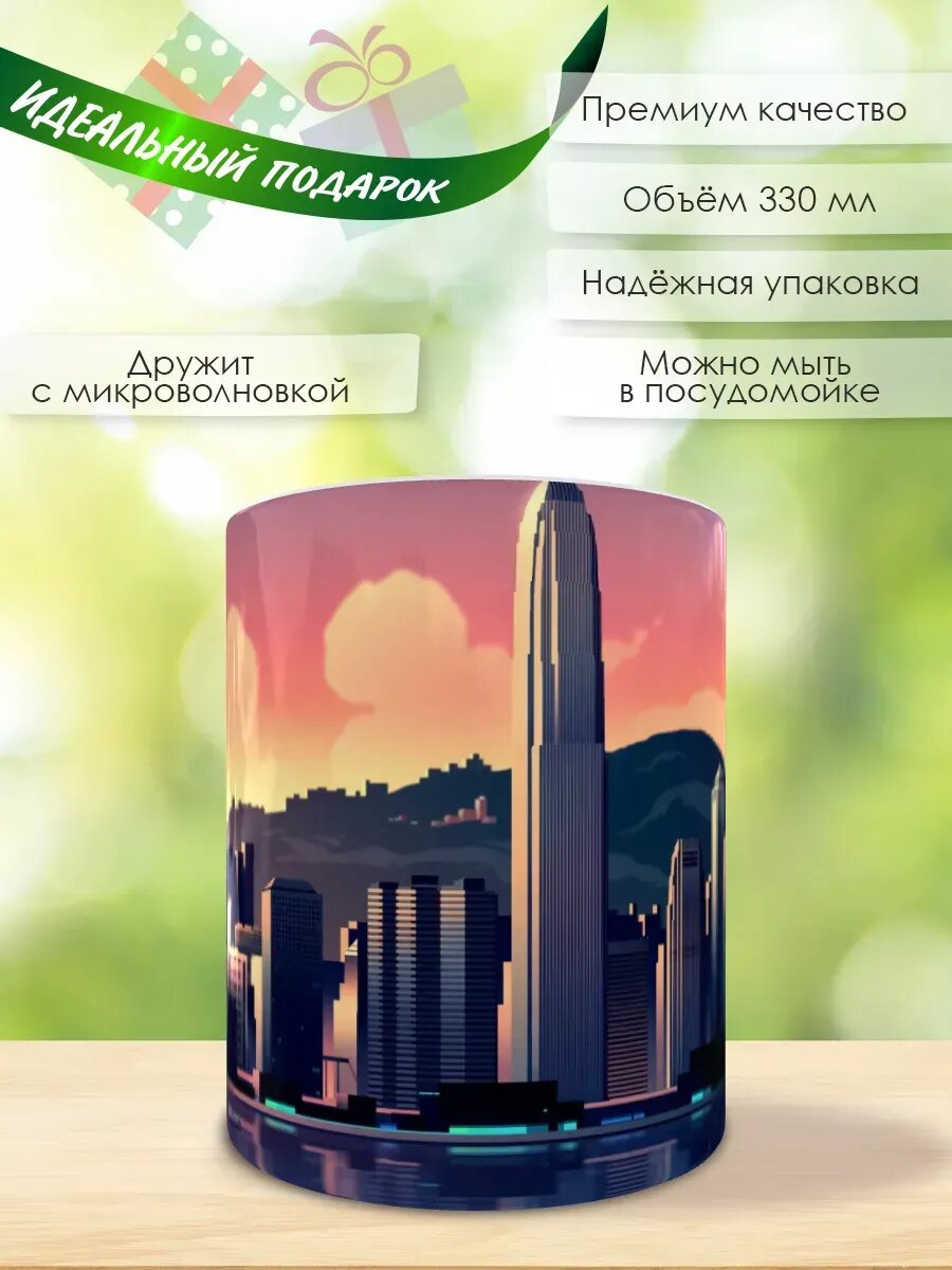 Брелок №1 и Кружка Город Гон-Конг