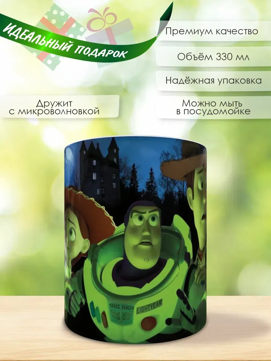 Брелок №6 и Кружка Toy Story