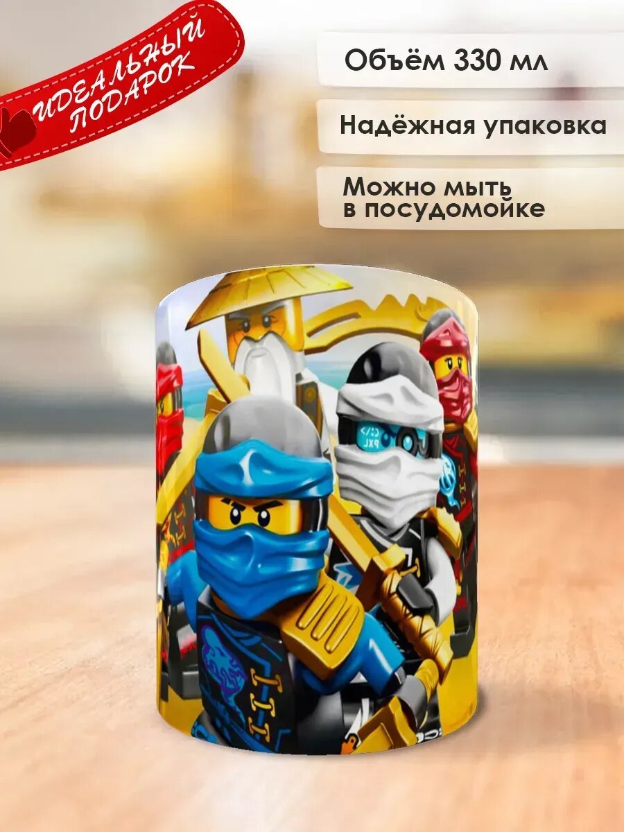 Брелок №2 и Кружка lego ninjago