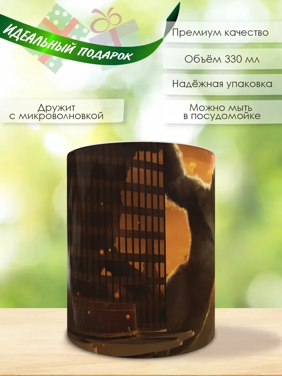 Брелок №3 и Кружка Гигантская обезьяна