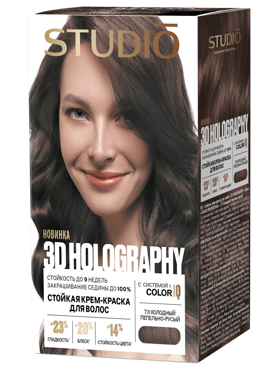 Краска для волос Studio Professional стойкая 3D Holography, тон 7.11 Холодный пепельно-русый