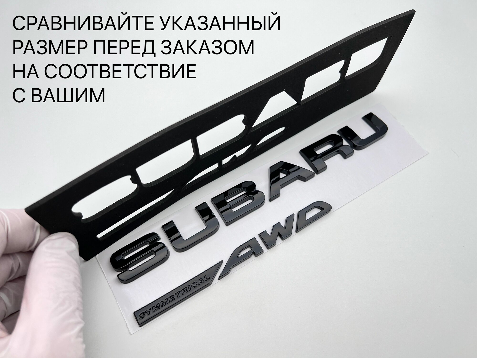 Эмблема SUBARU AWD на багажник черная глянцевая задняя ( Надпись, Значок, Шильдик, Буквы )
