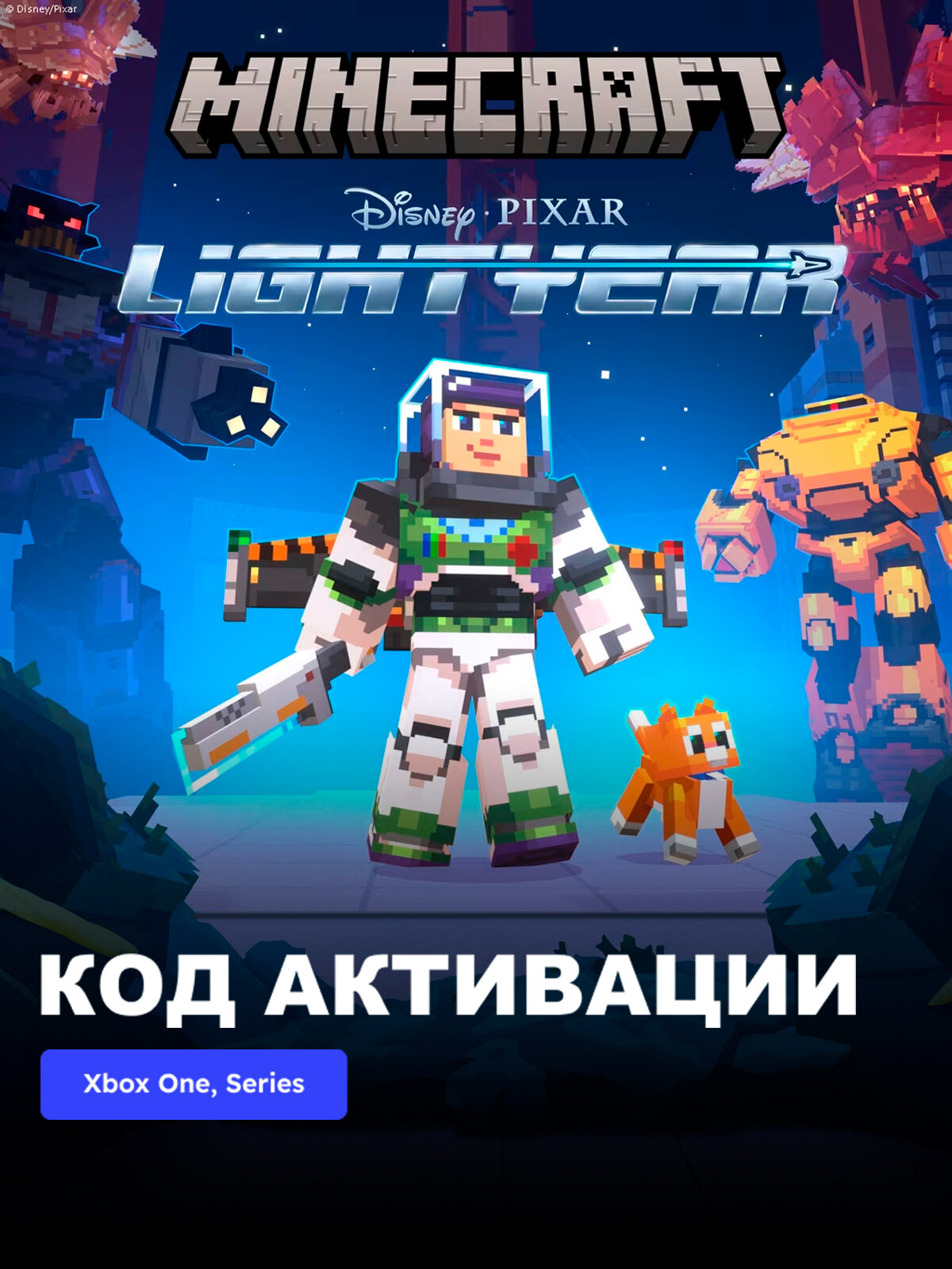 DLC Дополнение Minecraft: Lightyear Xbox One, Series X|S электронный ключ Аргентина