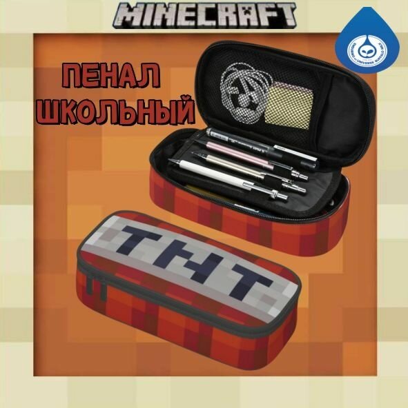 Стильный пенал Minecraft большой вместимости для школы и путешествий эксклюзивный