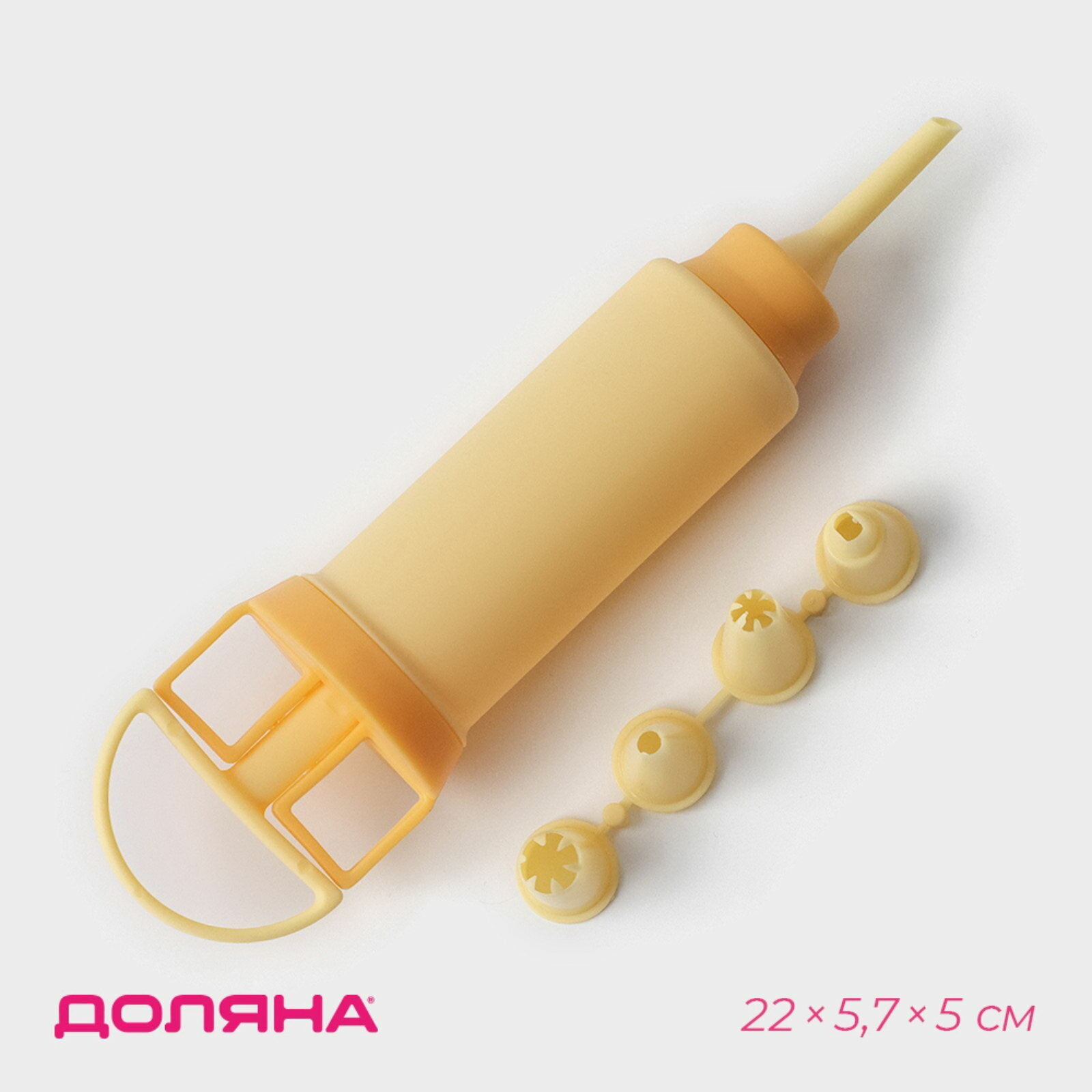 Шприц кондитерский "Ваниль", 5 насадок, 22x5.7x5 см, цвет: жёлтый