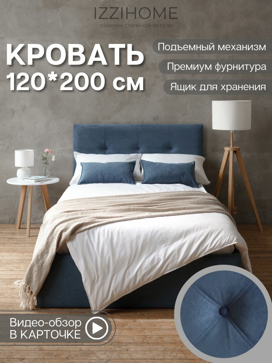 Односпальная кровать GLORY 120х200 синяя с подъемным механизмом, ортопедическое основание, ящик для белья, велюр