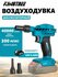 KingTree Воздуходувка,1100Вт