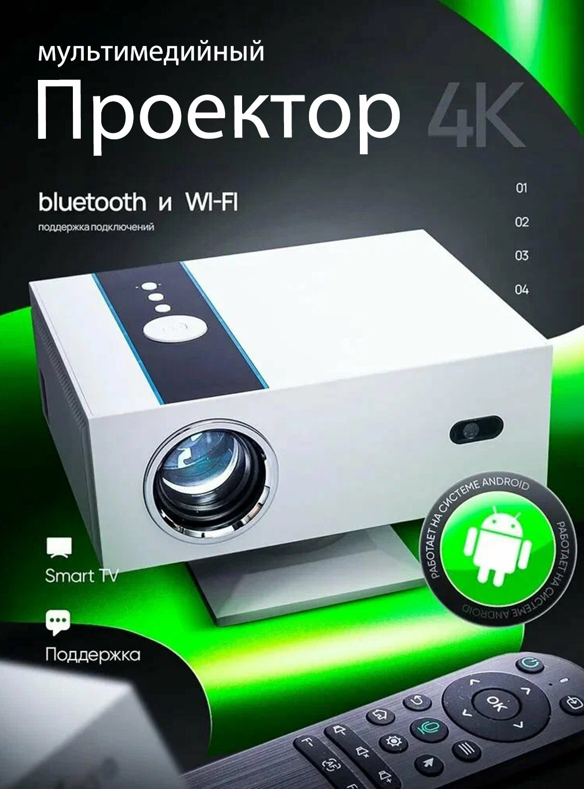 Портативный проектор Xnano X6 3840x2160, поддержка 4K, белый