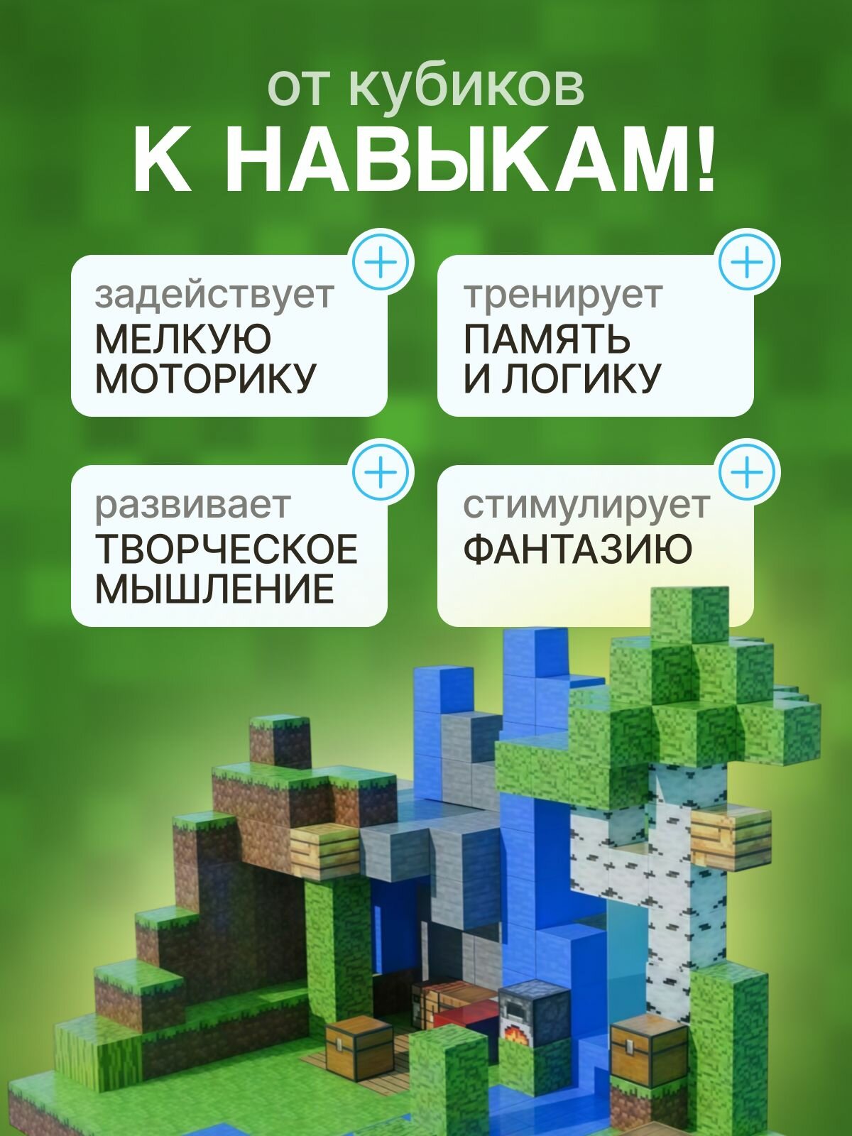 Конструктор "Майнкрафт", 100 блоков, магнитные, 6 мини-фигурок, разноцветный — фото 1