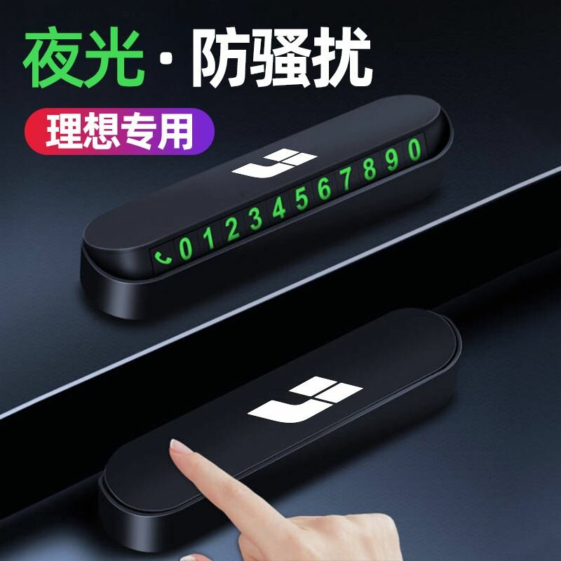 Номер временной парковки