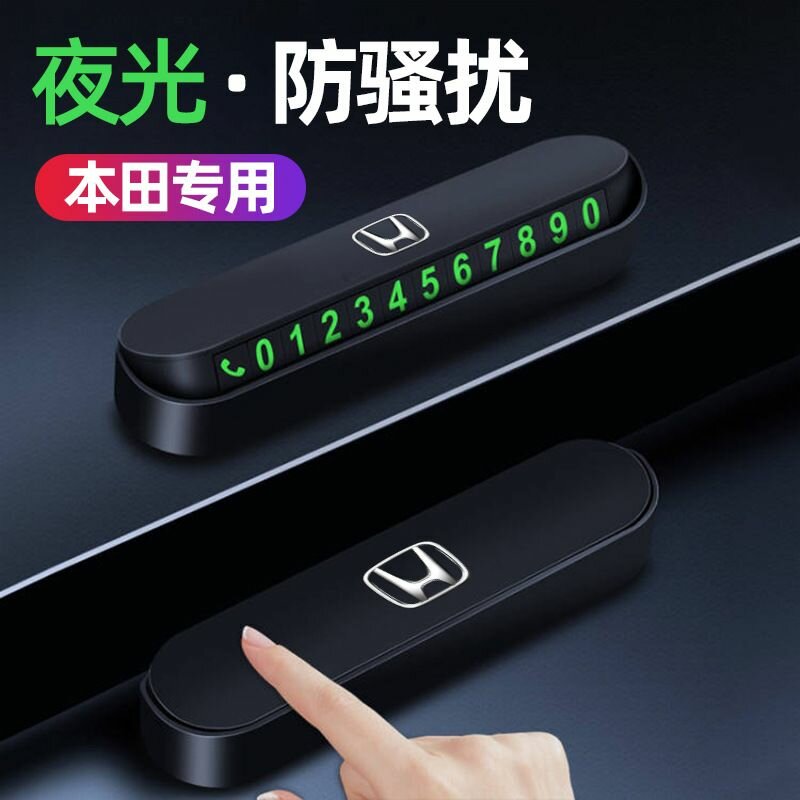 Номер временной парковки