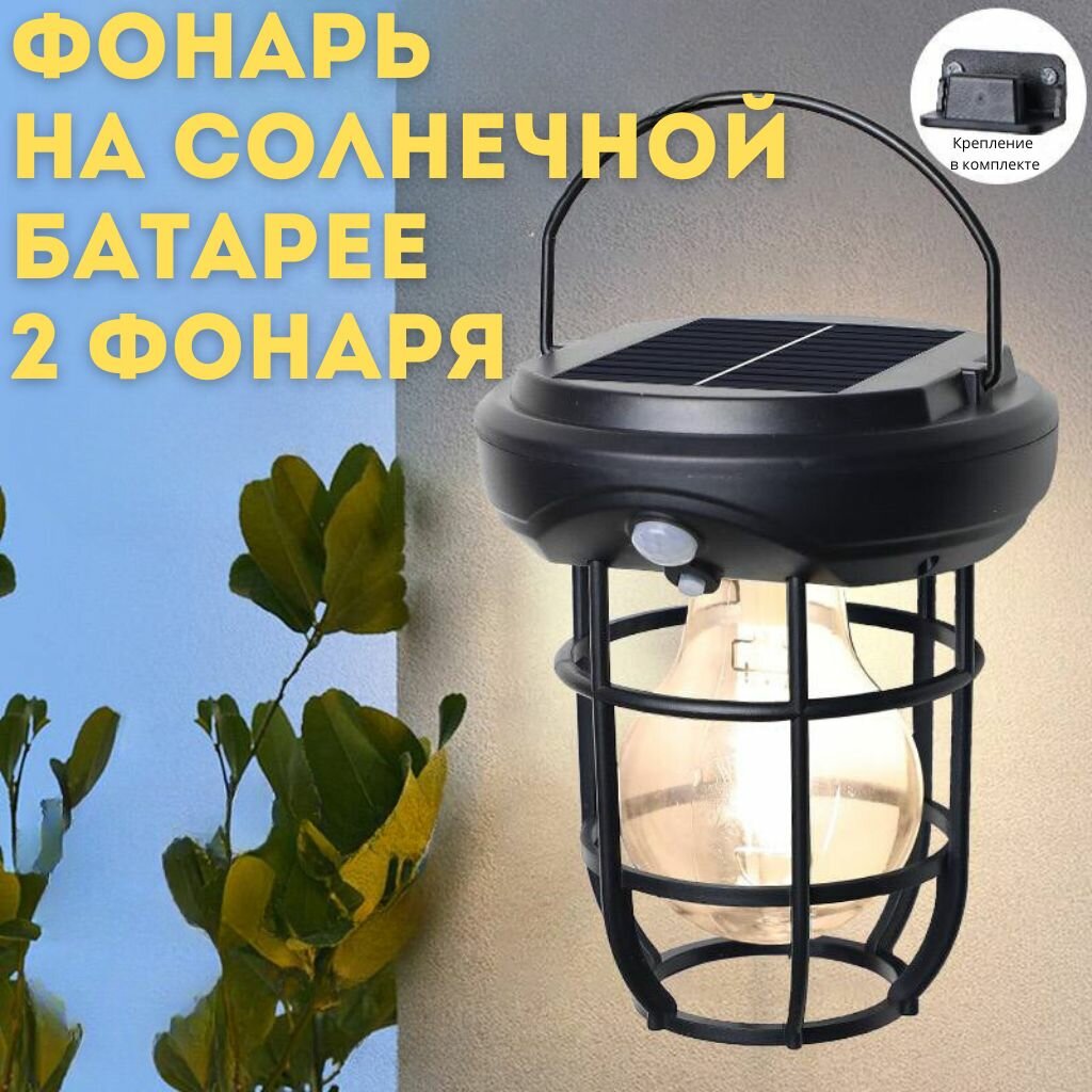 Уличный светильник